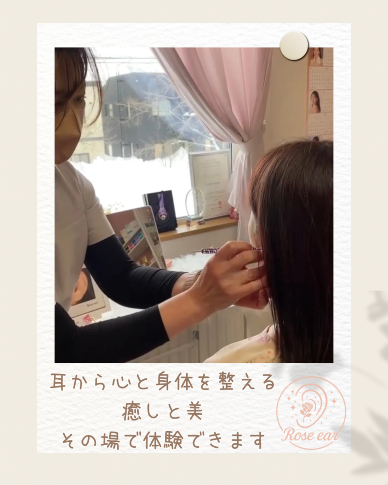 Rose ear + buddy | SAPPORO BANKEI FOREST OUTDOOR WORLD